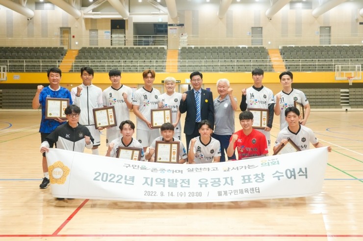 시사프리신문 ﻿노원구의회 노원fs 풋살팀 의장 표창 수여